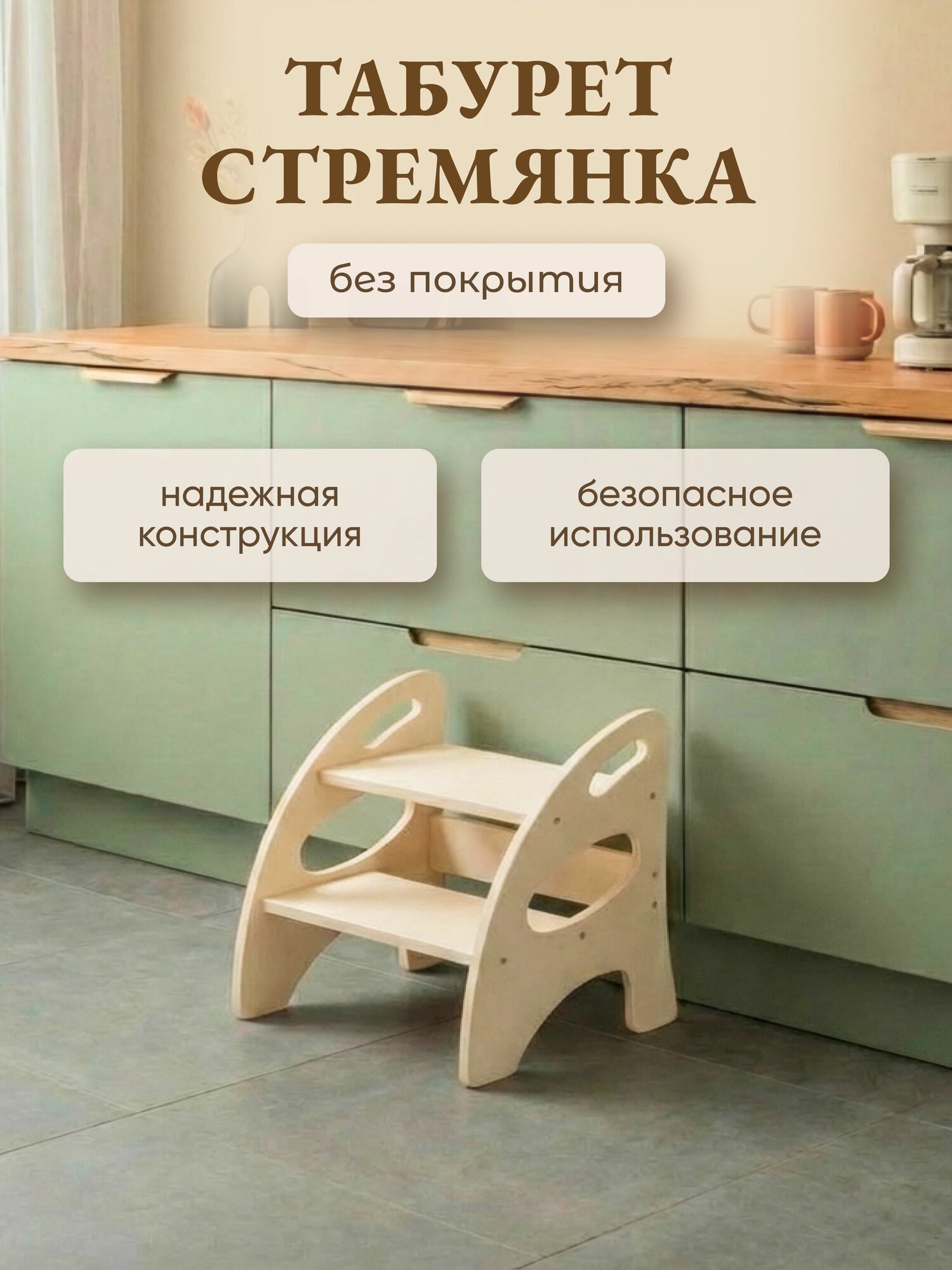 Подставка ступенька табурет детская стремянка