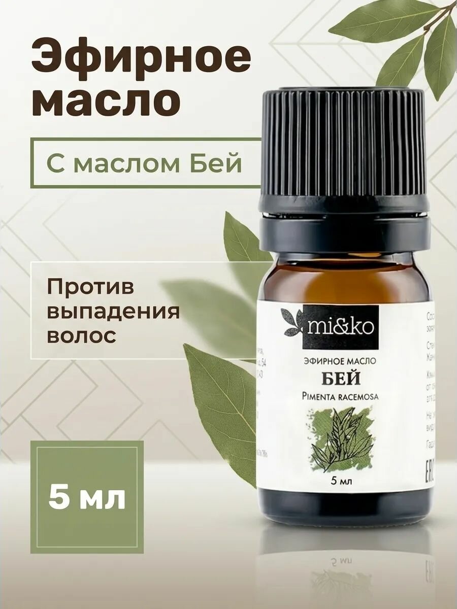 Эфирное масло Бей органик для роста и укрепления волос, стимуляция густоты и объема, ароматерапия и массаж головы 5 мл