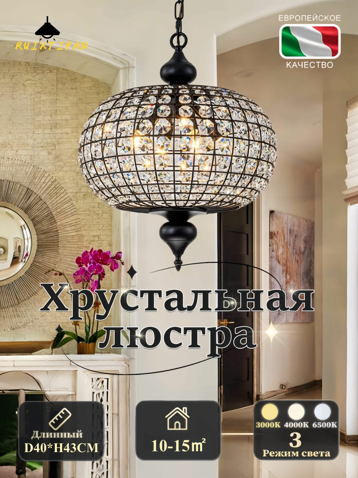 Винтажная хрустальная люстра RUIXTIPAD COHA346 черная круглая 40 см, 3 режима света для гостиной/спальни