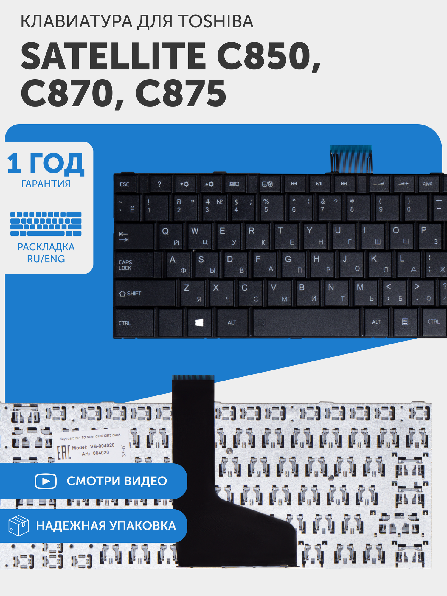 Клавиатура (keyboard) MP-11B56SU-528 для ноутбука Toshiba Satellite C50, C70, C75, C75D, C850, L50, L850, L855, L870, Qosmio X870, черный