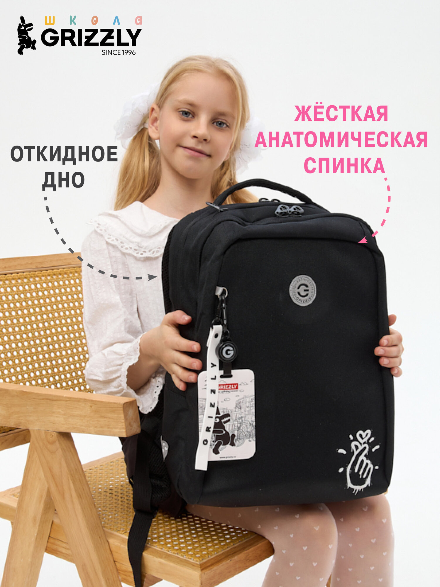Рюкзак школьный GRIZZLY с карманом для ноутбука 13", двумя отделениями, анатомической спинкой, для девочки, RG-666-2
