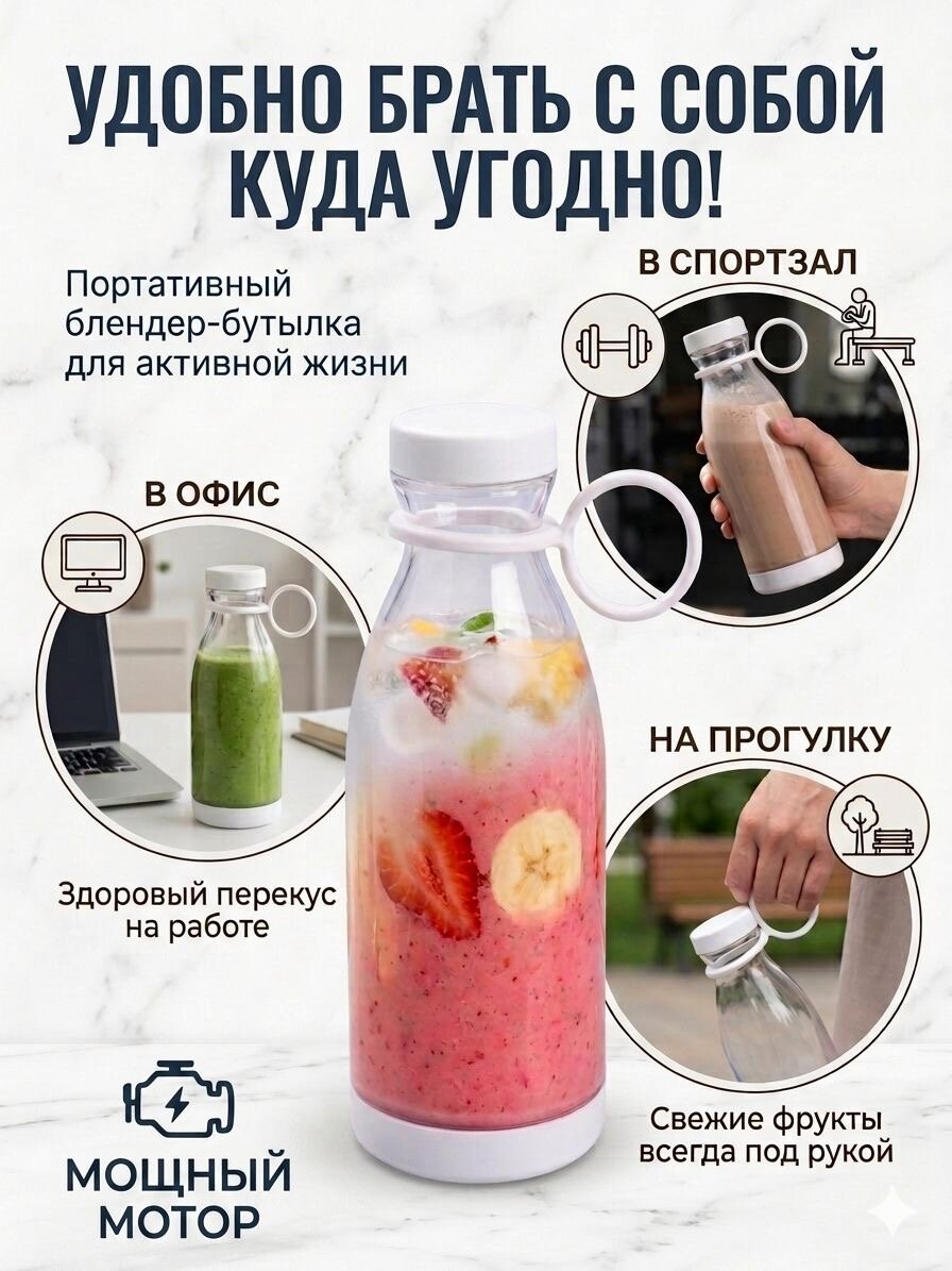 Блендер Juicer, белый — фото 1