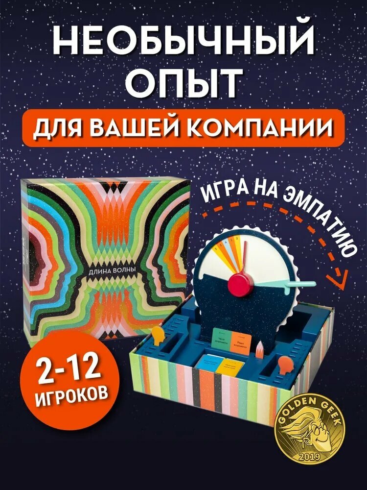 Настольная игра