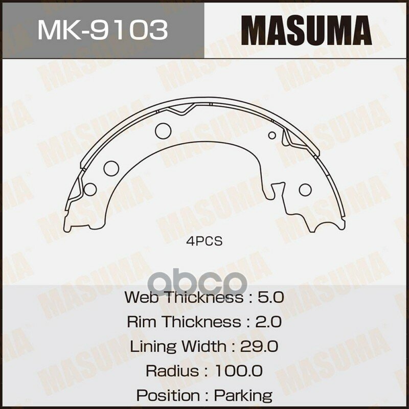 Колодки тормозные барабанные парковочные Masuma арт. MK-9103