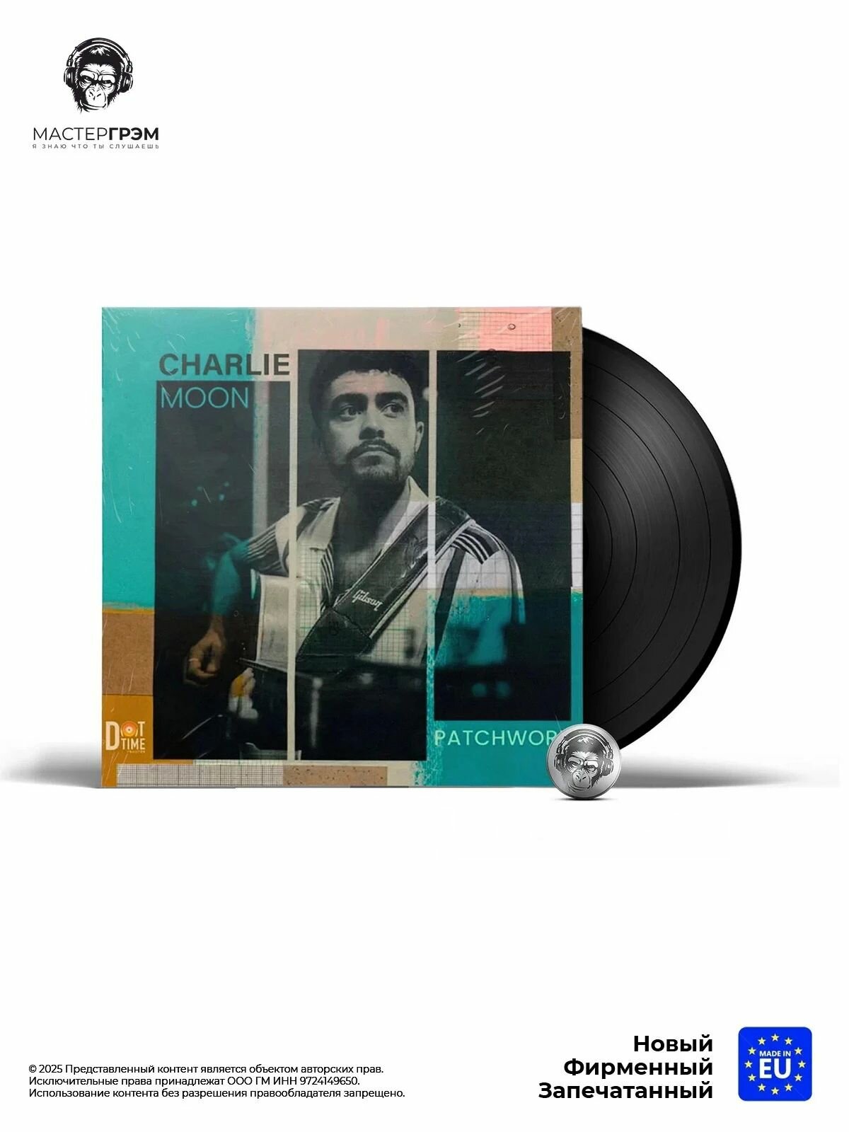 Виниловая пластинка Charlie Moon - Patchwork (LP) 2022