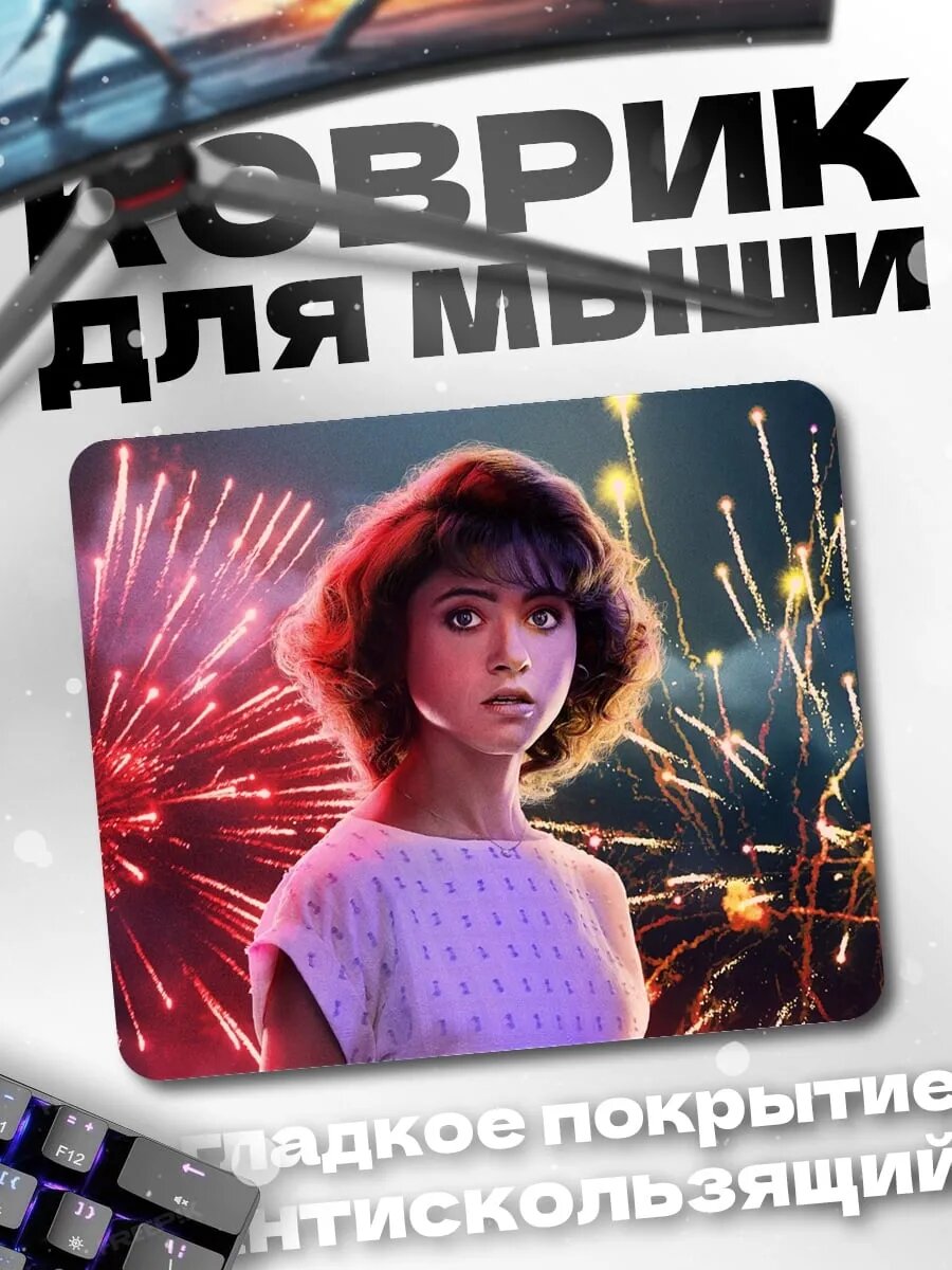 Коврик для мыши Девушка на фоне фейерверков