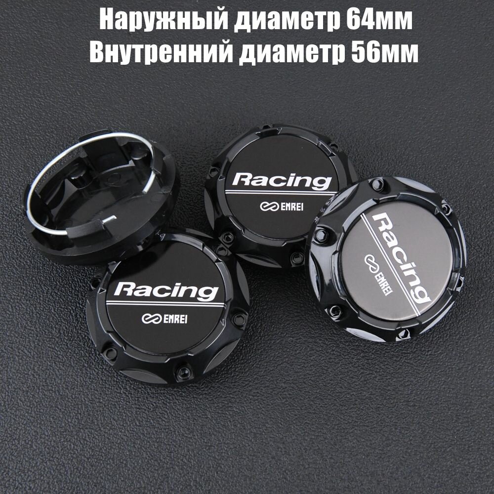 Колпачки на литые диски 64мм/56мм/10мм комплект 4 шт RACING Наклейка Заглушки ступицы пластик Черный