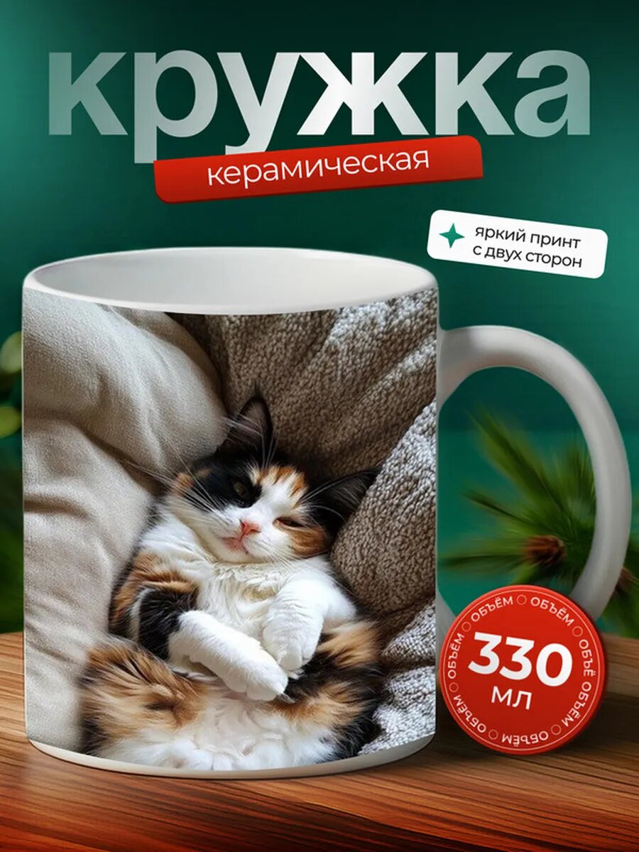 Кружка Карибский коралловый кот 37,