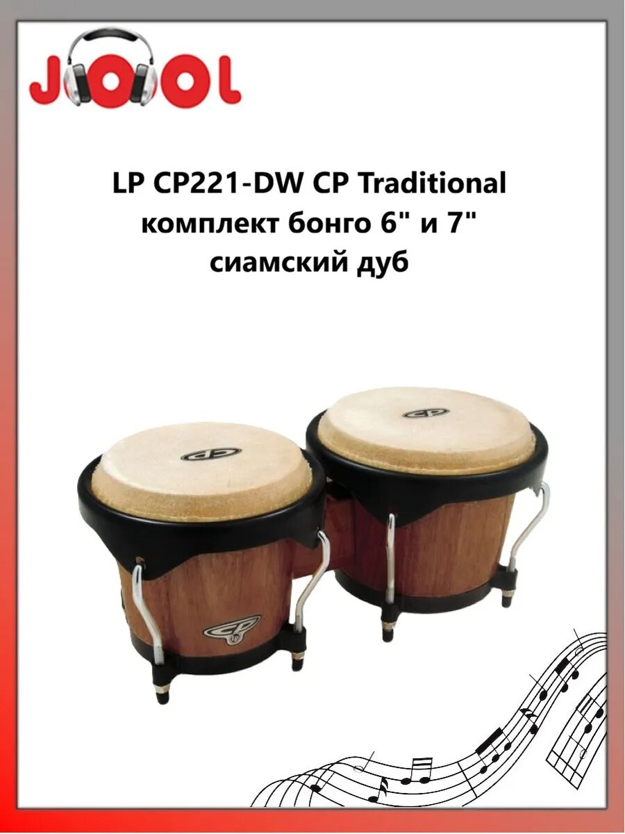 LP CP221-DW CP Traditional комплект бонго 6" и 7"