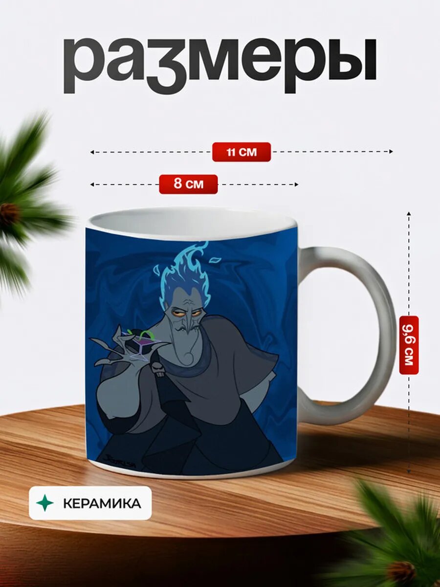 Кружка Геркулес, — фото 1