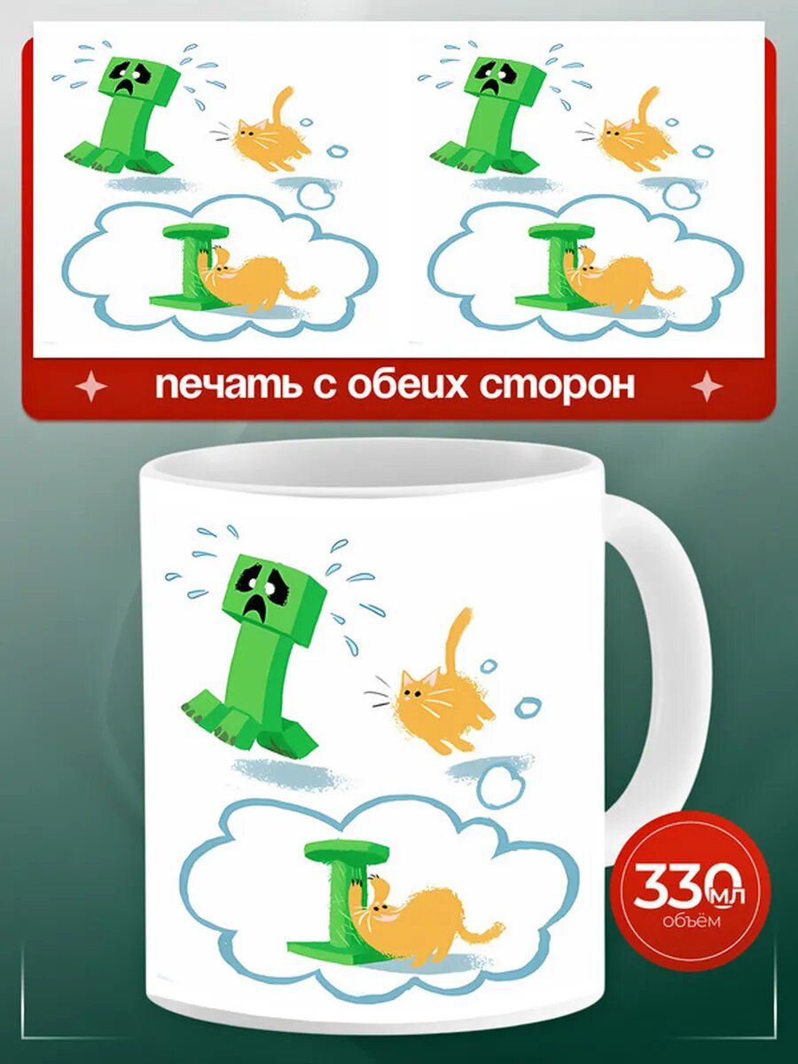 Кружка Маинкрафт Крипер