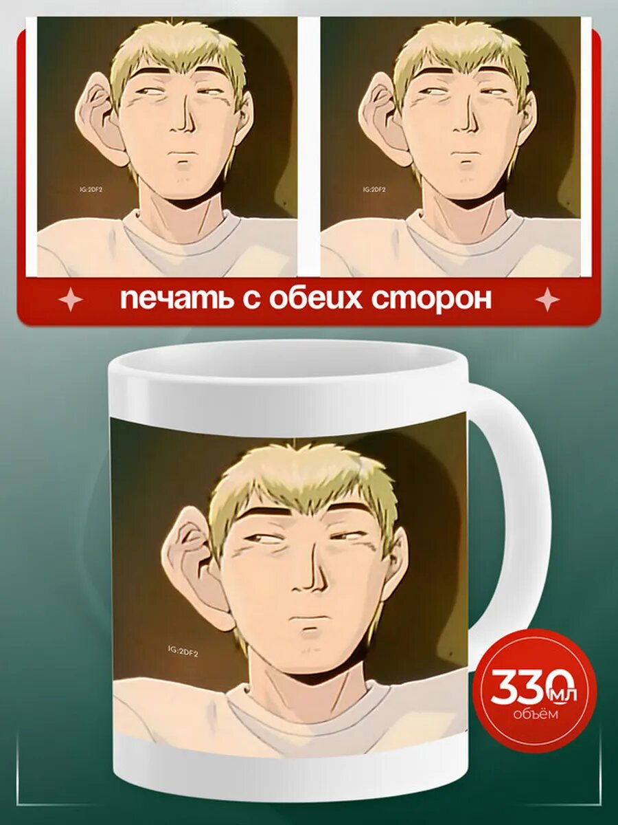 Кружка Крутой учитель Онидзука