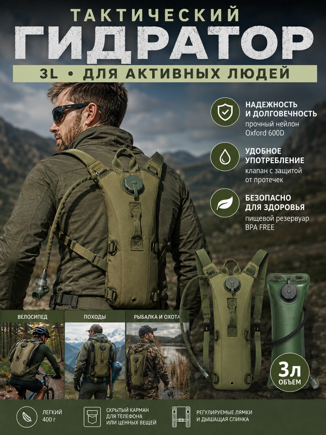 Тактический гидраторный рюкзак 3L для велоспорта, походов и кемпинга, спортивный рюкзак с пищевым резервуаром для воды
