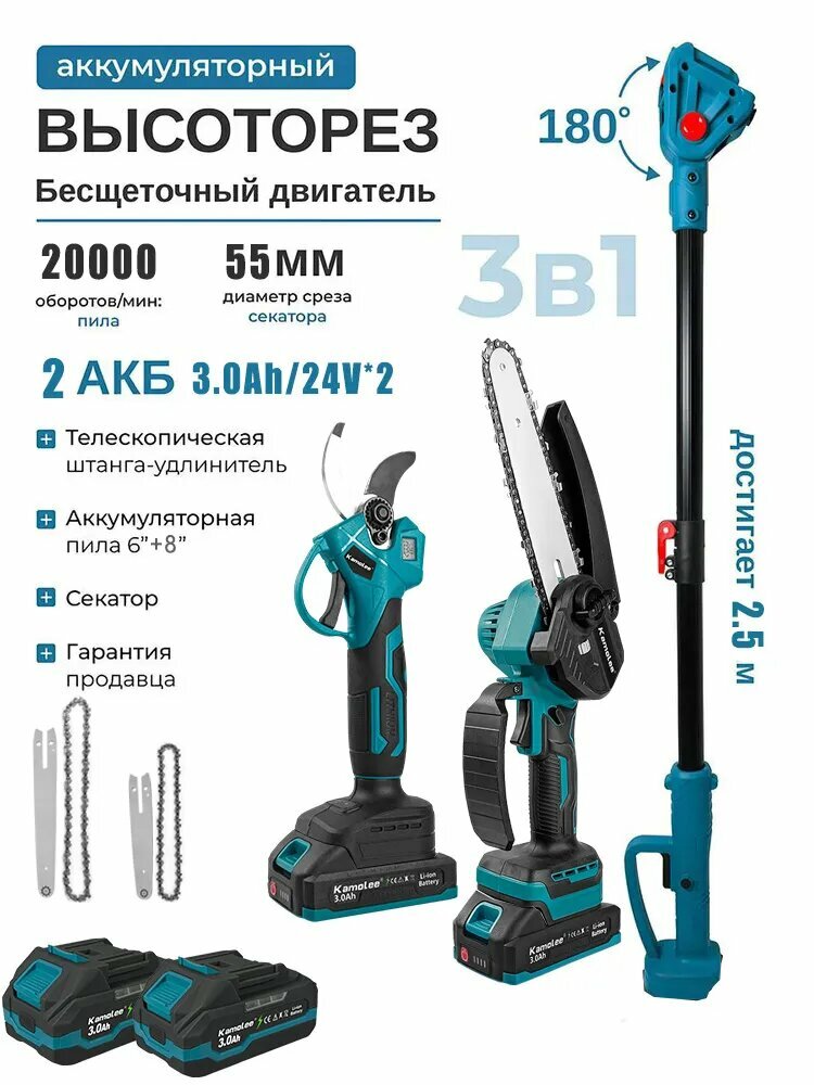 Kamolee Кусторез,32мм