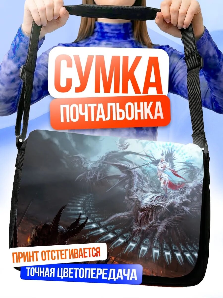 Сумка