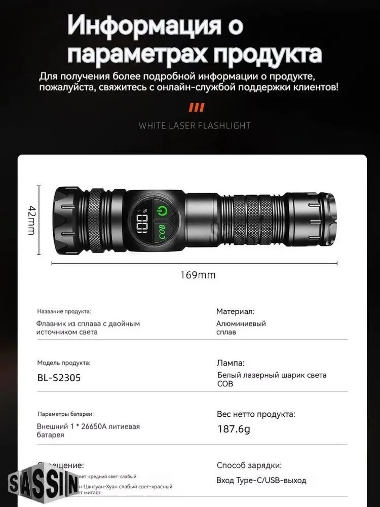 Фонарь-прожектор Sassin белый лазер дальний зум, 12500 Лм, 25 Вт, 3000 м, IP65, черный — фото 1