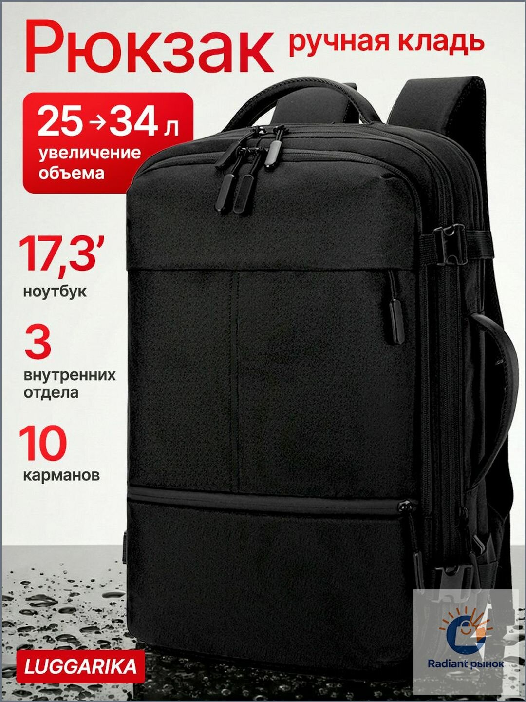LUGGARIKA Рюкзак мужской городской для ноутбука с USB, трансформер, ручная кладь, для командировок, для путешествий, 30 л