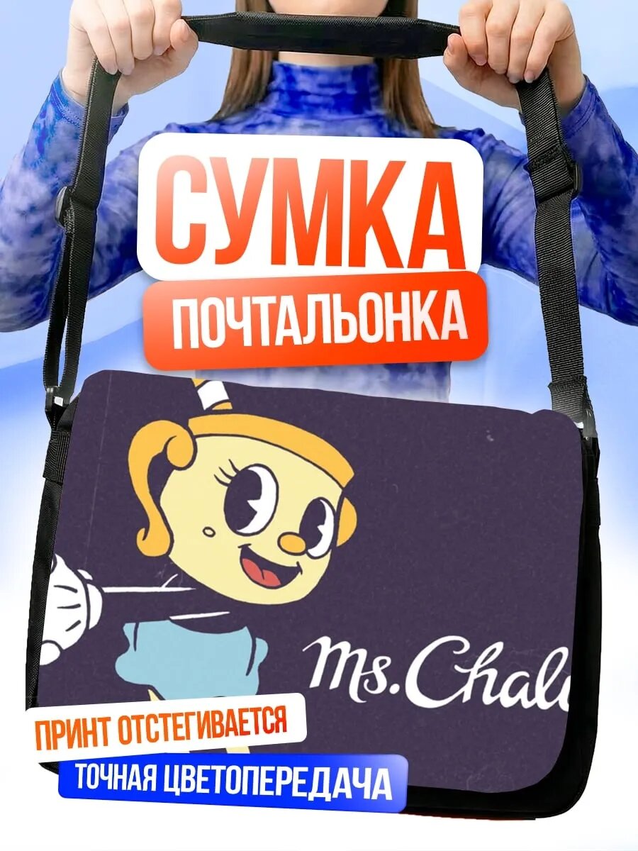 Сумка