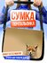 Сумка , черный