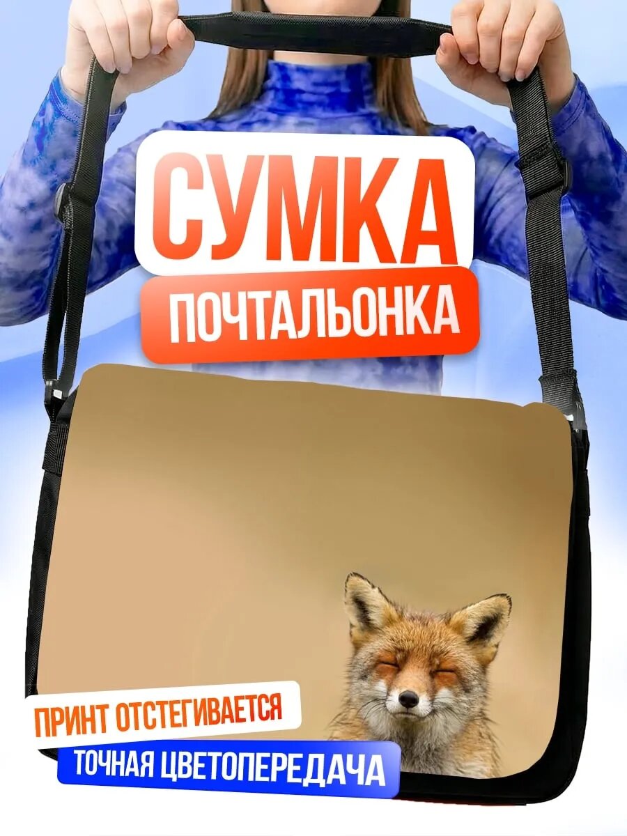 Сумка