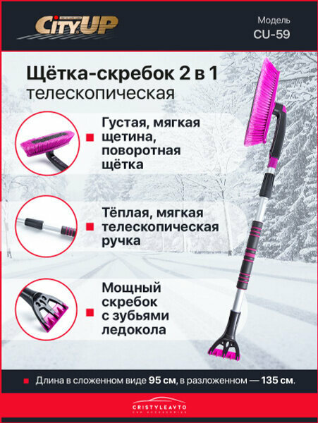Щетка от пыли СА-166 (48)