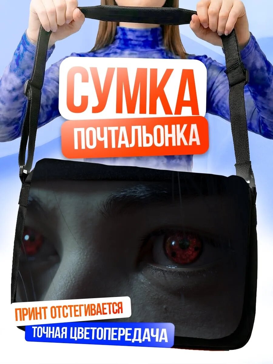 Сумка
