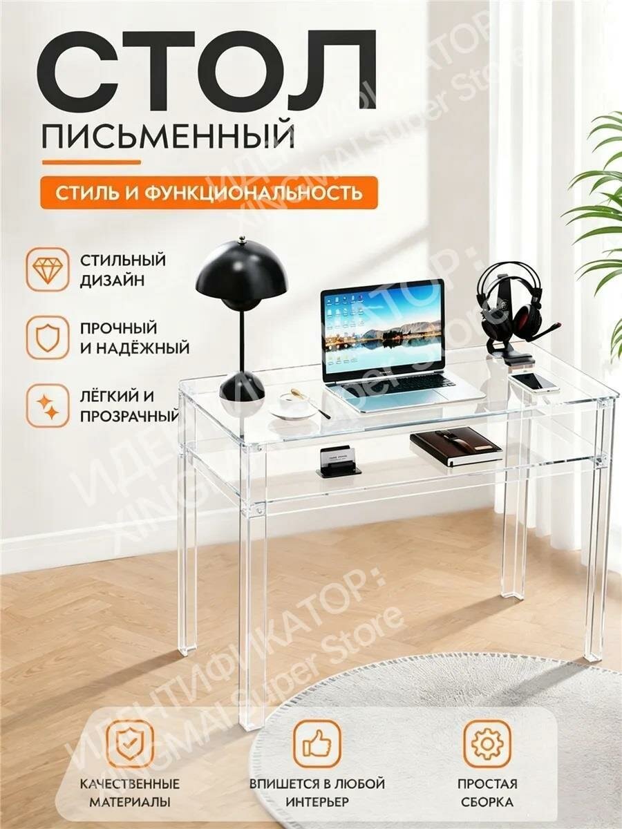 Акриловый письменный стол с открытым местом для хранения