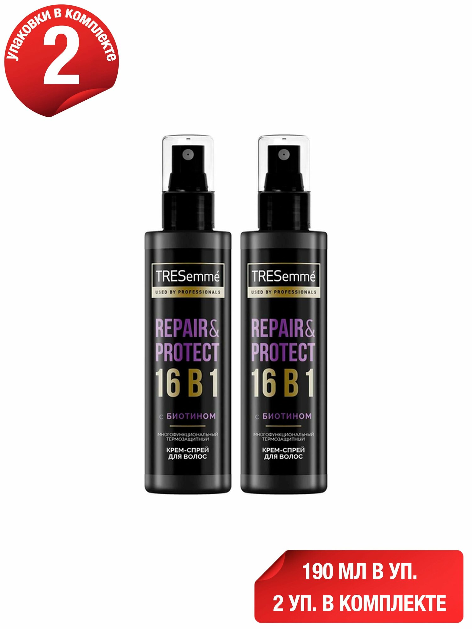 Крем-спрей TRESemme Термозащитный 16 в 1 для всех типов волос 190 мл, набор: 2 штуки