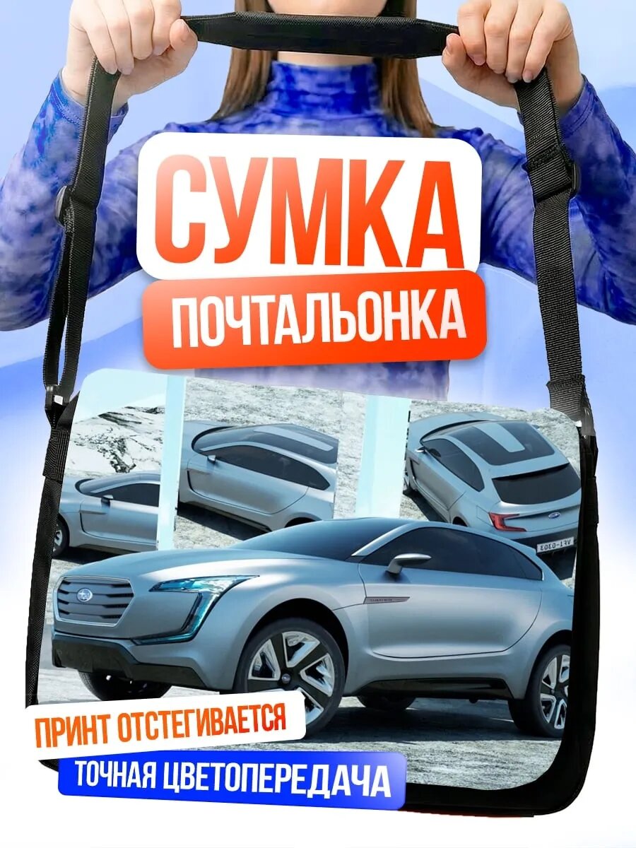 Сумка Концепт кроссовера Subaru