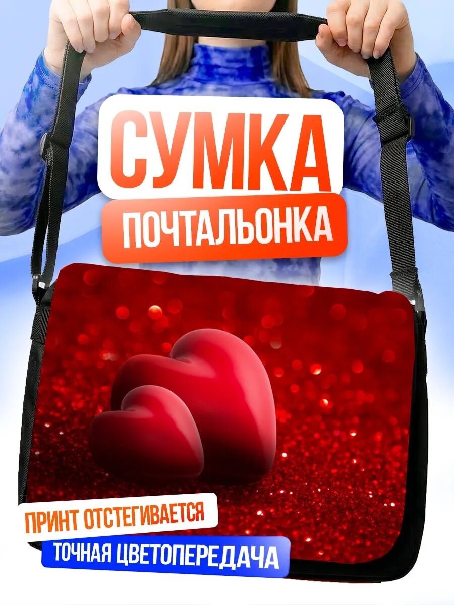Сумка кросс-боди