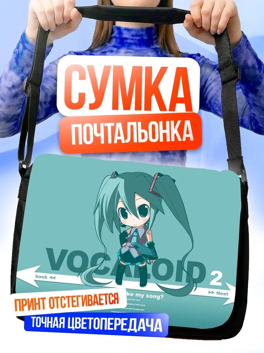 Сумка мику вокалоид