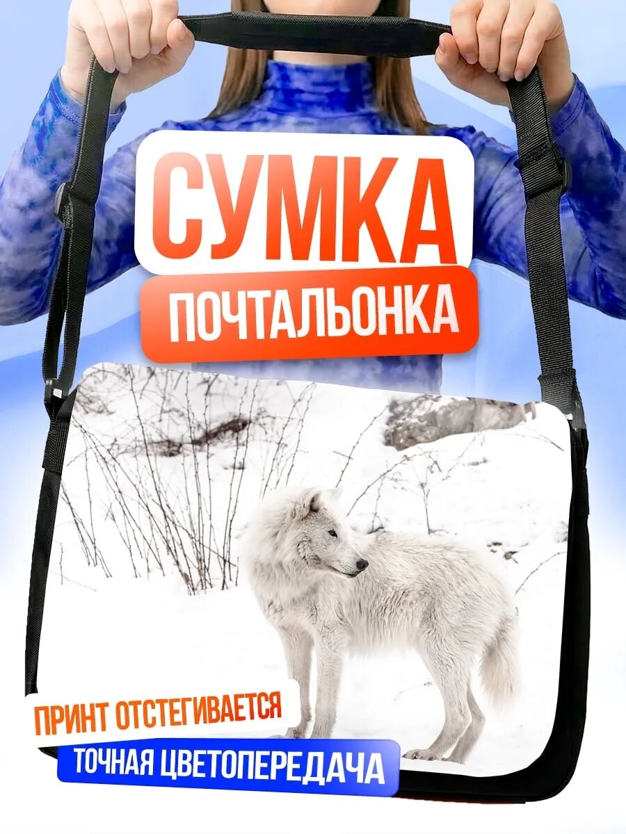Сумка кросс-боди