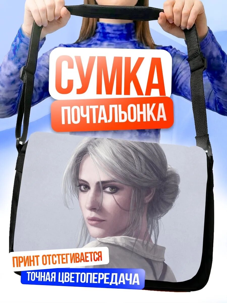 Сумка кросс-боди