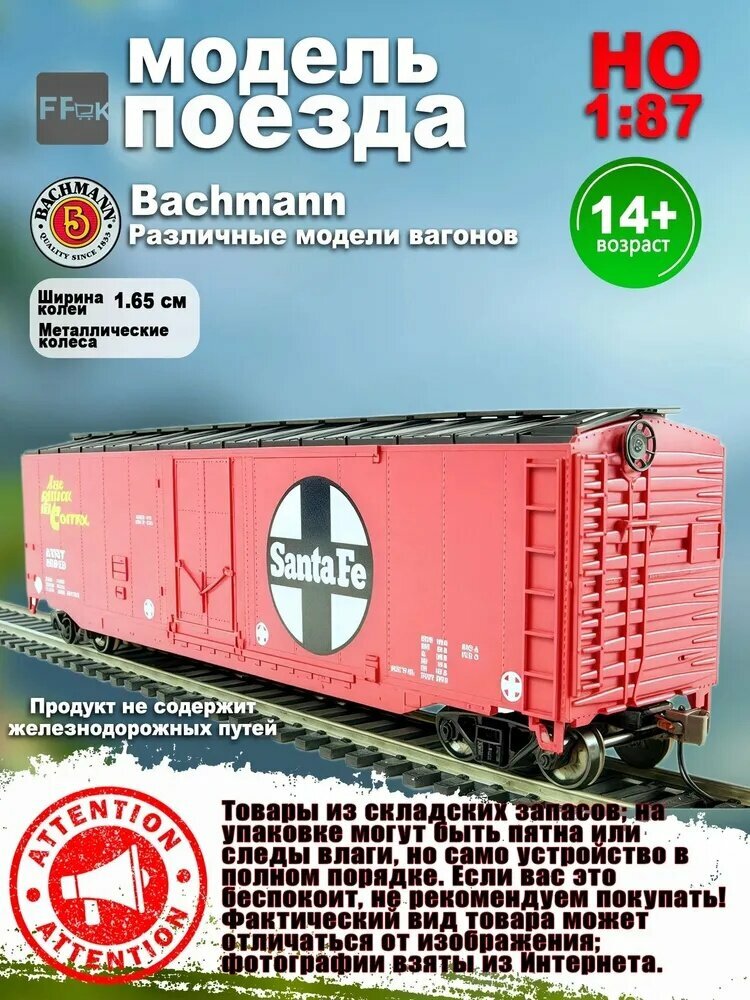 Bachmann Вагон для поезда HO масштаба 1:87, модель грузового вагона США, очиститель путей