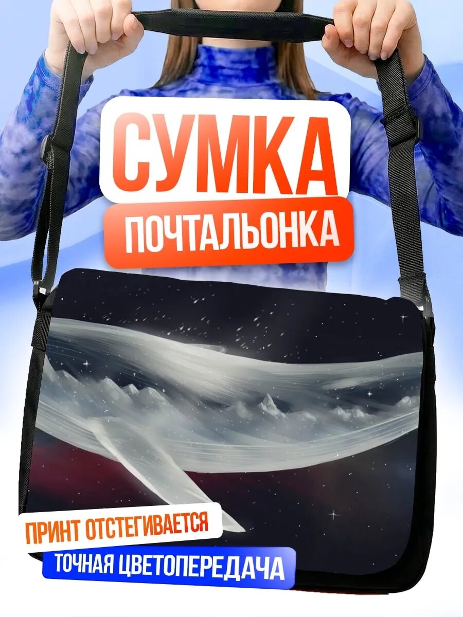 Сумка кросс-боди