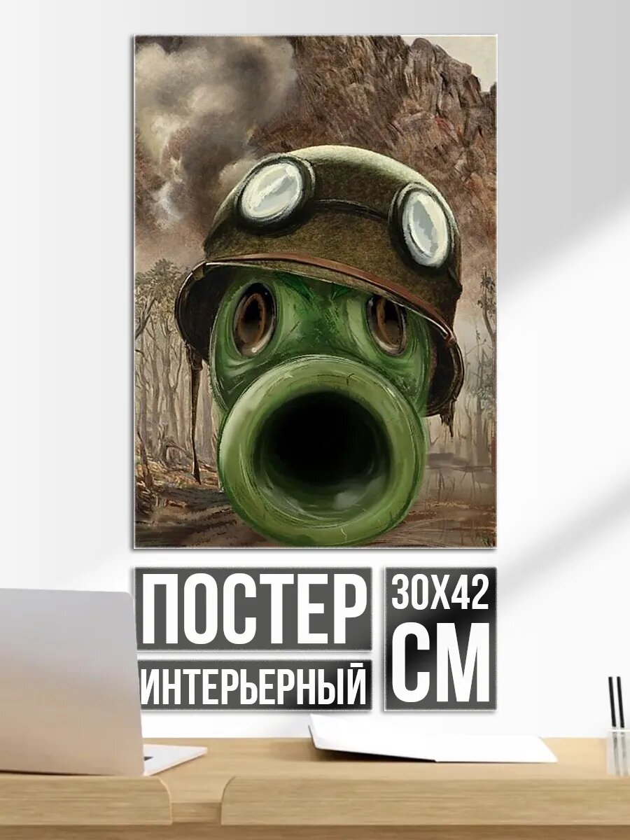 Плакат постер Гороховый солдат