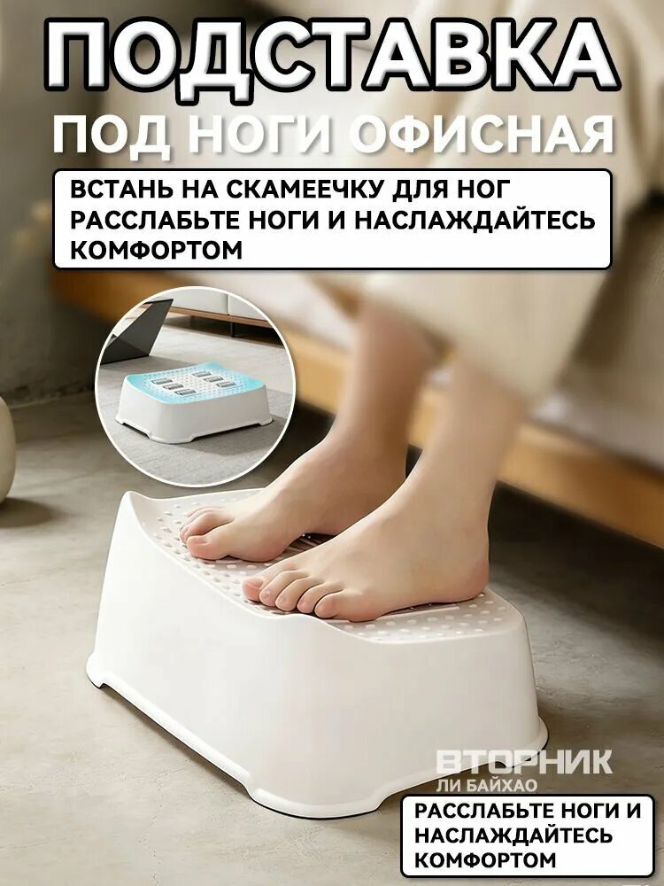 Подставка под ноги Офисная, 23х32х14.5 см