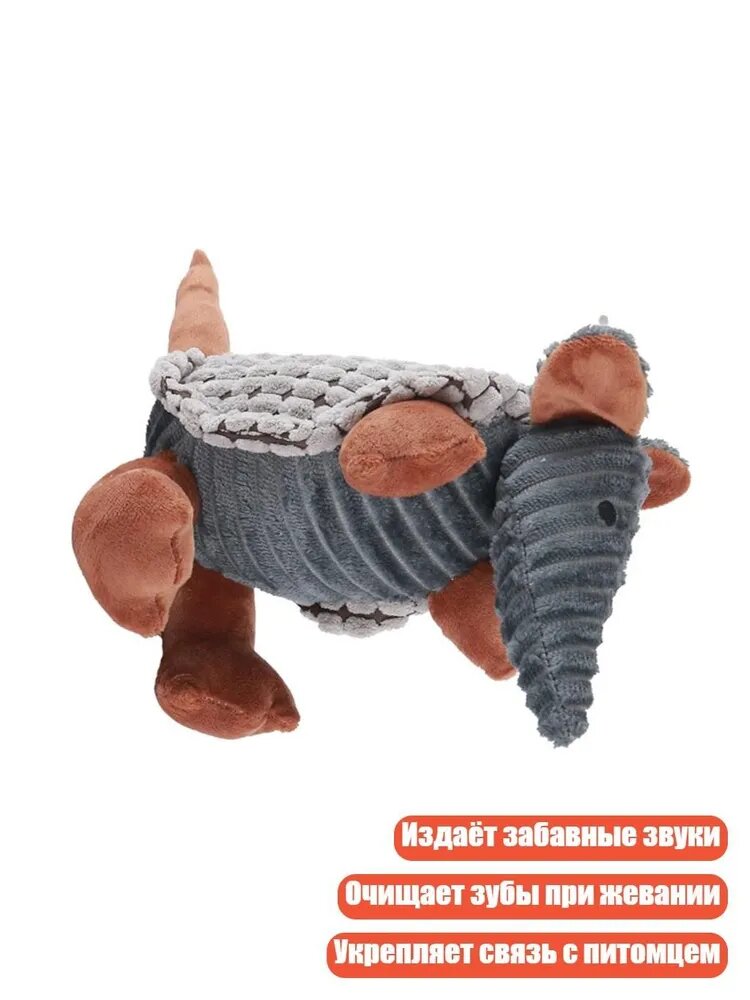 Игрушка для собак из ПП-хлопка в форме панголина, - панголин