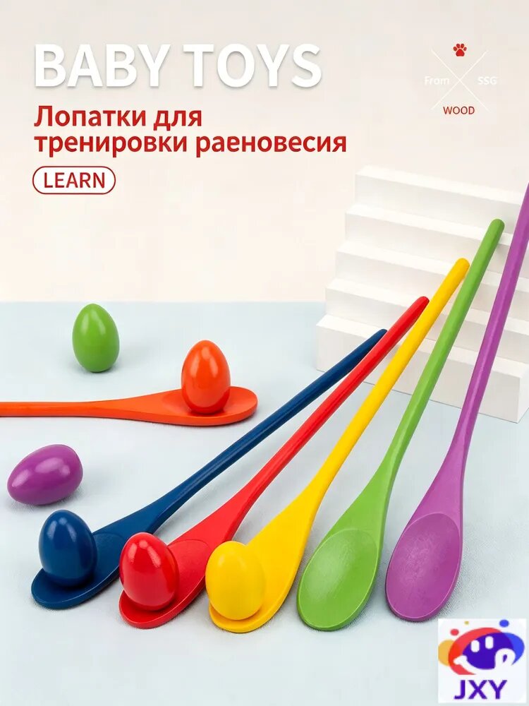 Деревянная игра Ложка и яйцо для тренировки равновесия, развивающая игрушка для детей от 3 лет