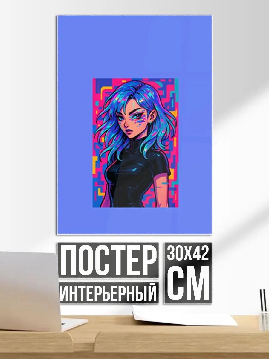 Постер на стену Modern disco girl