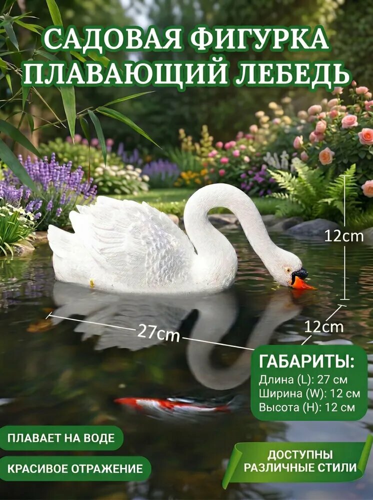 Фигурка садовая