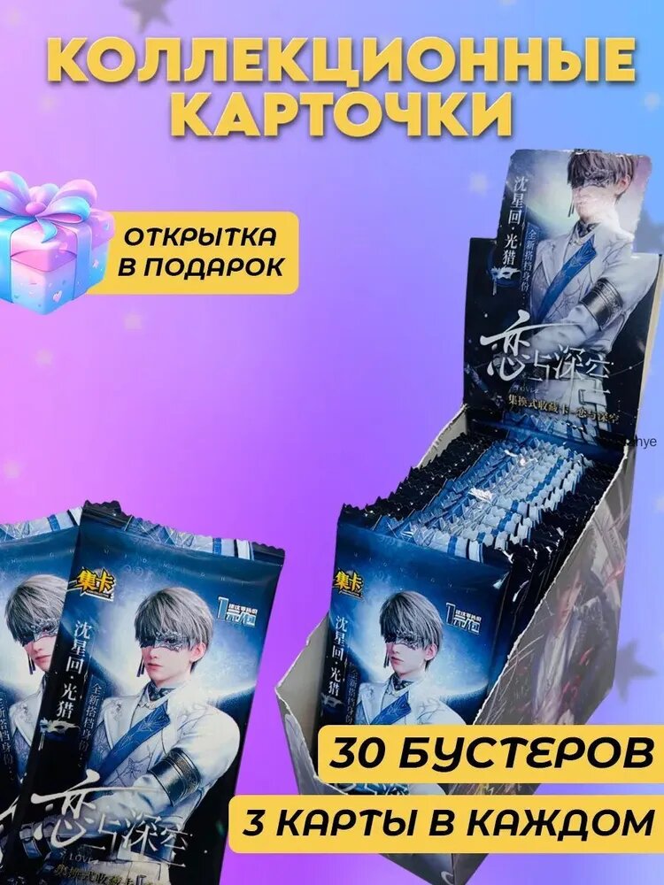 Карточка коллекционная
