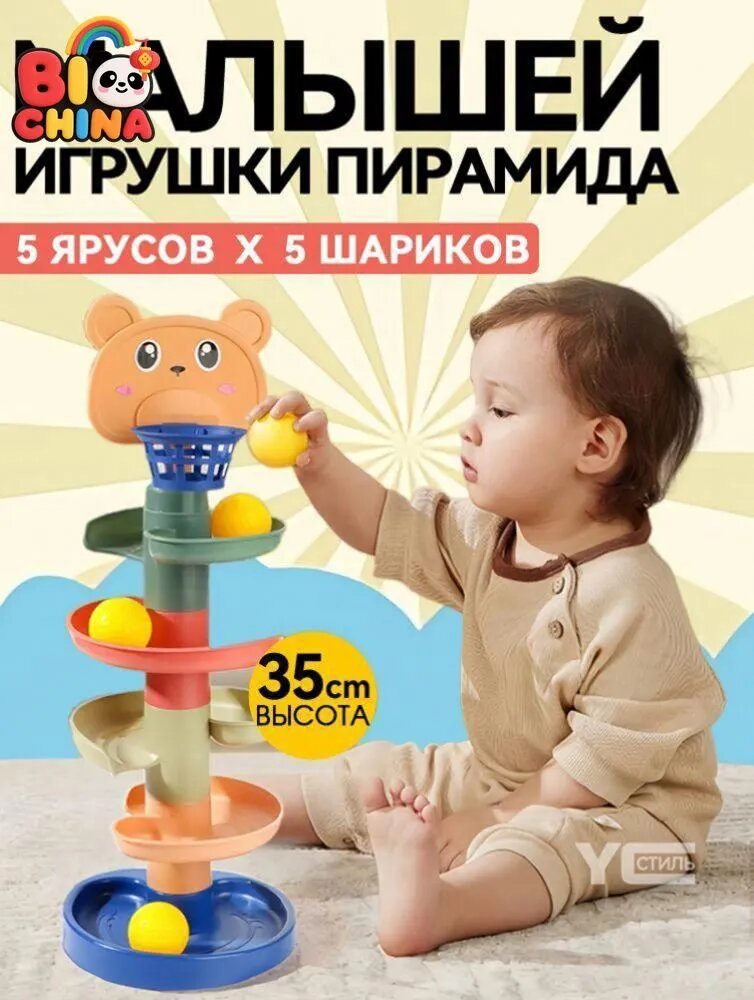 Пирамидка
