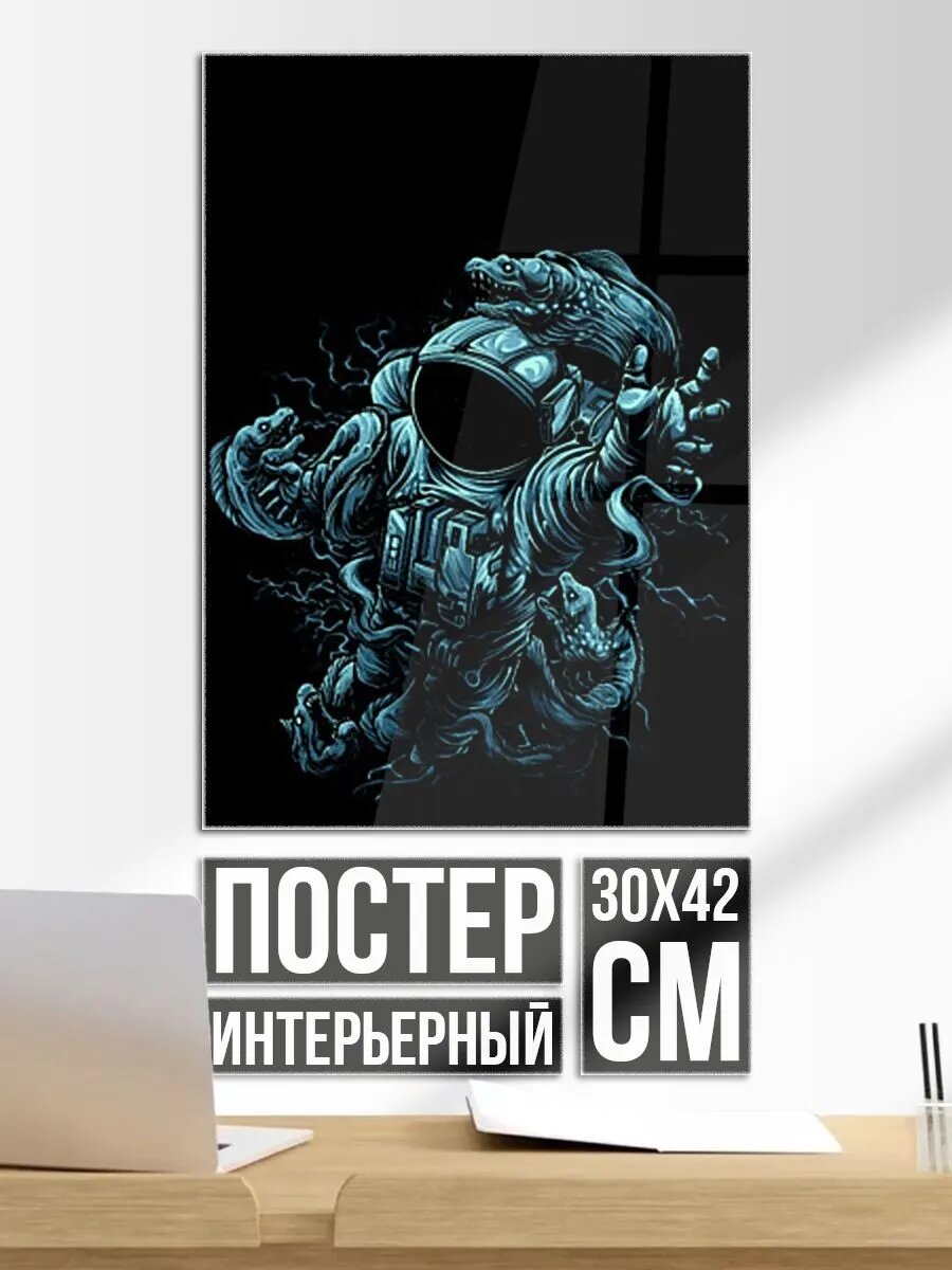 Постер на стену Космонавт в опасности