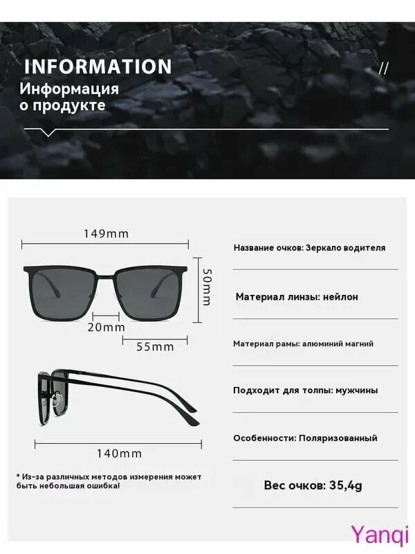 Солнцезащитные очки