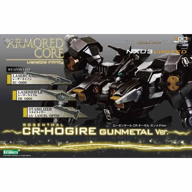 Bandai ARMORED CORE NX03 Rosenthal CR-Hogire модель 1/72