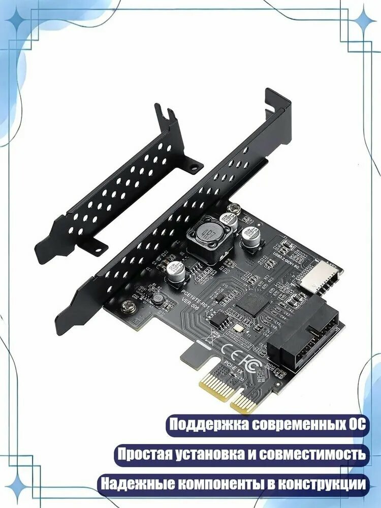 PCI-E USB 3.2 Type-E адаптер