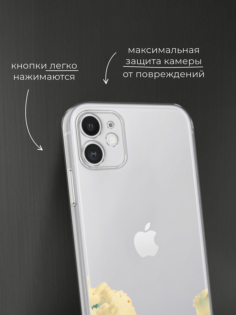 Чехол на Apple iPhone 11 / Айфон 11 с принтом Облака и звезды, прозрачный — фото 1