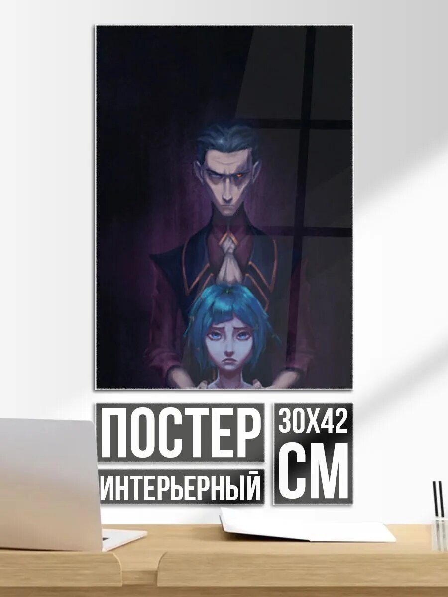 Постер на стену Джинкс и Силко