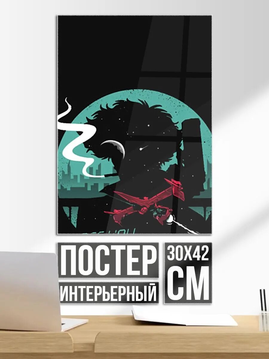 Постер на стену Ковбой Бибоп